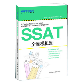 启德教育：SSAT全真模拟题【正版图书】