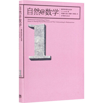 自然@数学 图书