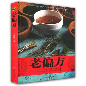 老偏方 杨建峰