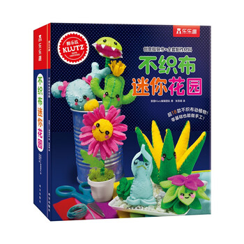 KLUTZ手工益智玩具书：不织布迷你花园 一本创意指导书+工具材料包 专注力训练 [8岁+]