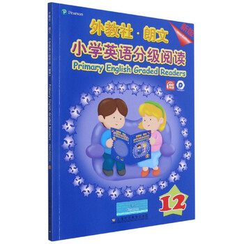 外教社朗文小学英语分级阅读(新版12)