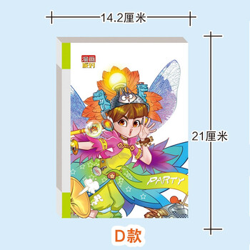 漫画派对20周年纪念品 手账笔记本 草绿色