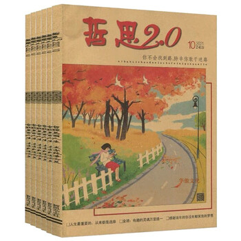 6月新到【全年订阅】哲思杂志/哲思2.0杂志2022/2021年1-12月共12期 文学文摘课外读物青少年期刊青春文学励志哲理故事 哲思2.0共6本20年12月+21年1+9-12月