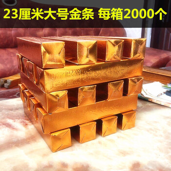 大号金条金砖烧纸金条半成品用品硬卡纸免粘2000个特价攸竹