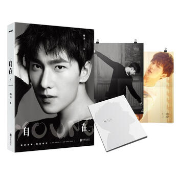 自在·YOUNG杨洋青春文学9787550285347 杨洋自传