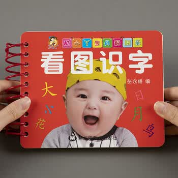儿童撕不烂看图识字卡片数字卡2-3-4-6岁宝宝早教认知卡片动物卡 宝贝翻翻乐【看图识字】