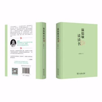 温儒敏谈读书