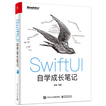SwiftUI自学成长笔记