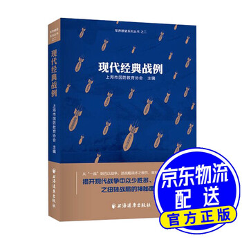 现代经典战例