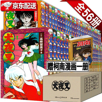 犬夜叉漫画【礼盒装全套56册】高桥留美子 犬夜叉漫画简体中文版 作者印刷签名版 天津人民美术出版社