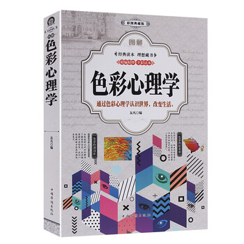 色彩心理学（彩图典藏版）乐嘉性格色彩心理学书籍 FPA性格色彩 色眼识人 本色 跟乐嘉学性格色彩