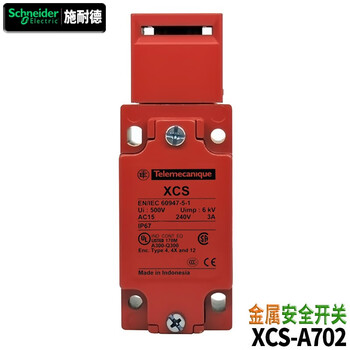 原装品牌 XCSPA XCSE XCSTA安全开关本体 XCSZ电控门插销插片钥匙 XCS-A702【图片 价格 品牌 报价】-京东