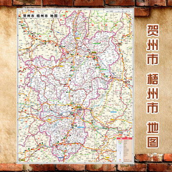 2021新款 贺州市 梧州市地图墙贴 交通行政区划图 装饰画海报 105-80cm（高X宽） 相纸（有配送专业胶不伤墙）