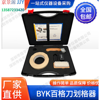 椁俊德国BYK百格刀5120/5121/5122/5123/5124/5125/5126/5127 /5128 5126/套装【图片 价格 品牌 报价】-京东