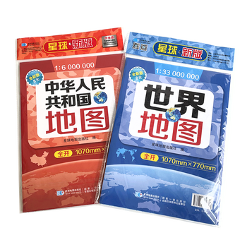【可开具正规发票】中国地图中华人民共和国地图+世界地图全开折叠纸图便携1.07*0.7m