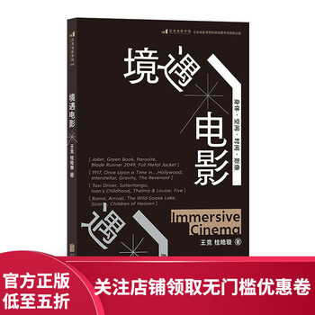 后浪官方正版 境遇电影 身体时间空间影像电影理论影视教材书籍