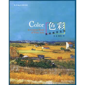 美术教学全程【正版图书】