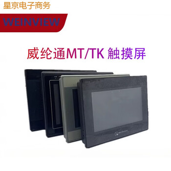 威纶触摸屏 TK6070IP/MT8071/6050/51/6071/6103/IP/IQ/IE/8 MT8071IE【图片 价格 品牌 报价】-京东