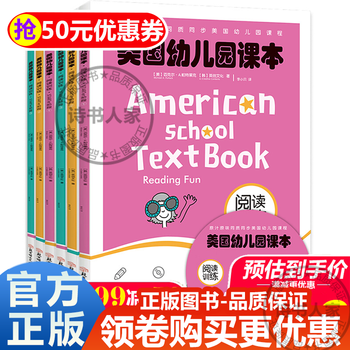 美国幼儿园课本 学英语阅读训练全6册 1-2-3少儿自然拼读教材分级读物3-6岁英文早教启蒙书幼儿标 全6册