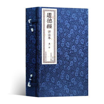 道德经 评注本 一函两册 宣纸手工线装 崇贤馆书香传家 道教 国学经典 中国哲学书籍