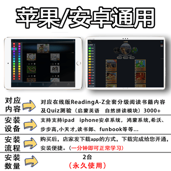 raz分级阅读原版a英语阅读readinga-z全套离线版账户plus软件kids 苹果/安卓通用版 Raz分级阅读