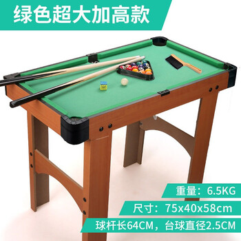 台球桌家用儿童大号桌球迷你小台球男孩益智小孩5亲子玩具6-10岁8 超大号加高台球桌【绿色】+球子+三角架+毛刷+枪粉