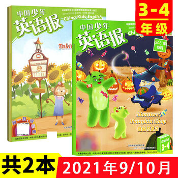 中国少年英语报2021年10月小学生1-6年级双语英文学习杂志 3-4年级 2021年7.8月