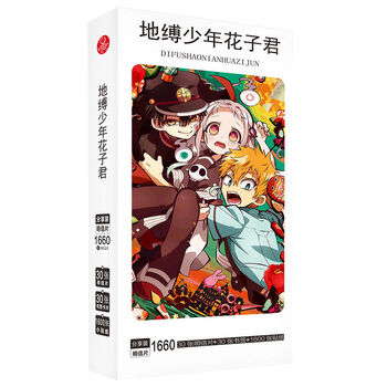 不健全关系东京复仇者原神蜡笔小新动漫耽美古风系列明信片周边卡片贴纸者自 【1660款】花子君 明信片1盒