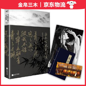 当年万里觅封侯