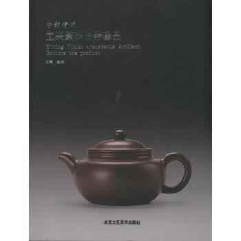 古韵清流 宜兴紫砂古器珍品