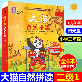 大猫自然拼读二级1 Big Cat Phonics (适合小学2年级）全6册可点读版少儿英语入门启蒙