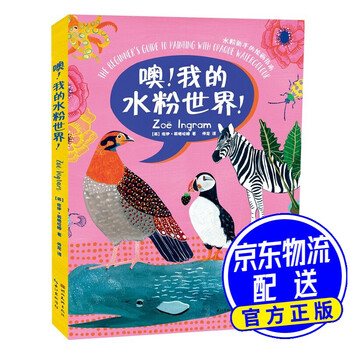 噢！我的水粉世界！