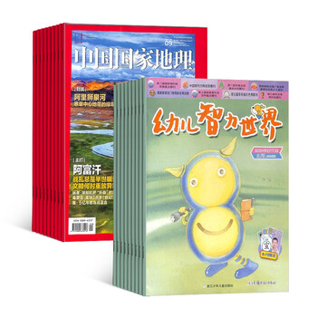 包邮中国国家地理+幼儿智力世界杂志 组合订阅 2022年7月起订全年订阅 杂志铺