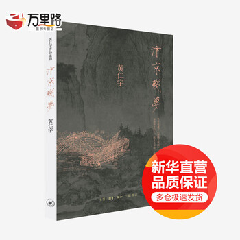 汴京残梦