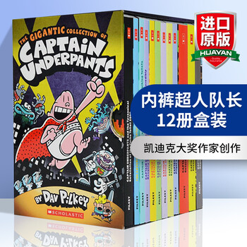 英文原版 内裤超人队长12册盒装 Captain Underpants 进口漫画桥梁章节书