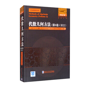代数几何方法.第3卷（英文）