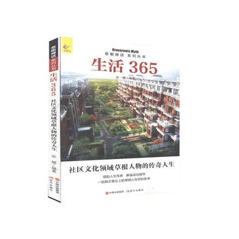 生活365 安健