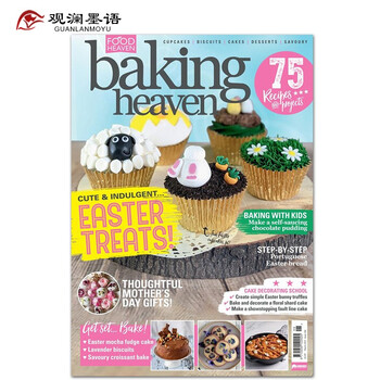 【单期可选】Baking Heaven 英文烘焙蛋糕制作杂志 2021年月刊 2021年3月刊