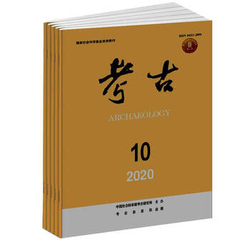 【2021年订阅】考古杂志1月起订全年12期订阅，正版出售