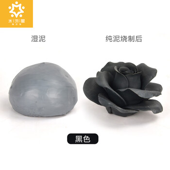 水流星陶艺彩泥12色陶艺泥彩色瓷泥高白泥雕塑泥陶艺教学用泥 黑色(1KG\瓶) 颜色