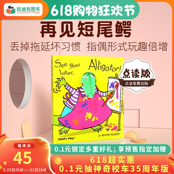 凯迪克图书 点读版再见短吻鳄！趣味玩具指偶书纸板 丢掉拖延坏习惯 英文原版绘本0-3岁#