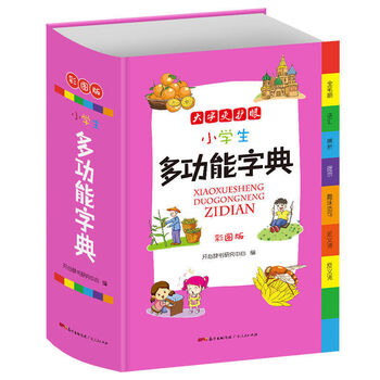 小学生英语多功能字典彩色版小学生多功能英语成语词典同近反义词 【彩图大开本】多功能字典 【认准正版 装订讲究】