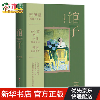 馆子