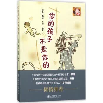 你的孩子不是你的