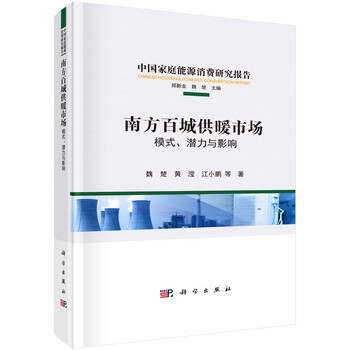南方百城供暖市场——模式、潜力与影响