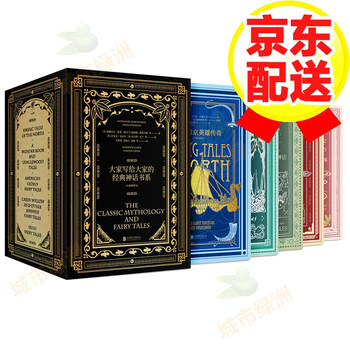 【系列自选】 文学名家名著(套装共5册)