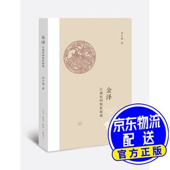 金泽