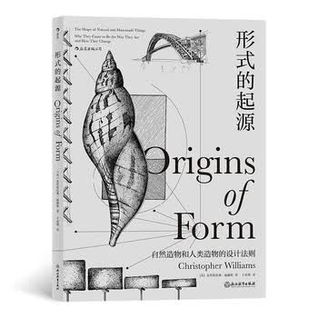 形式的起源