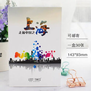 雅迎 36张中国各大城市地标建筑剪影风景明信片苏州上海广州北京长沙丽江杭州大理纪念贺卡片 30张明信片 上海