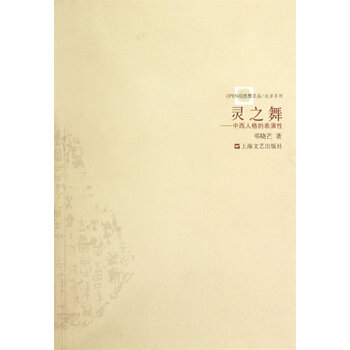 灵之舞【正版图书】